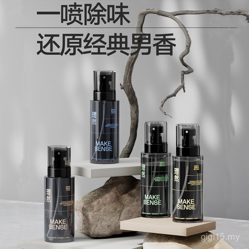 Reason Clothing Fragrance Mist Deodorant Shoes Deodorant Men's Classic ...