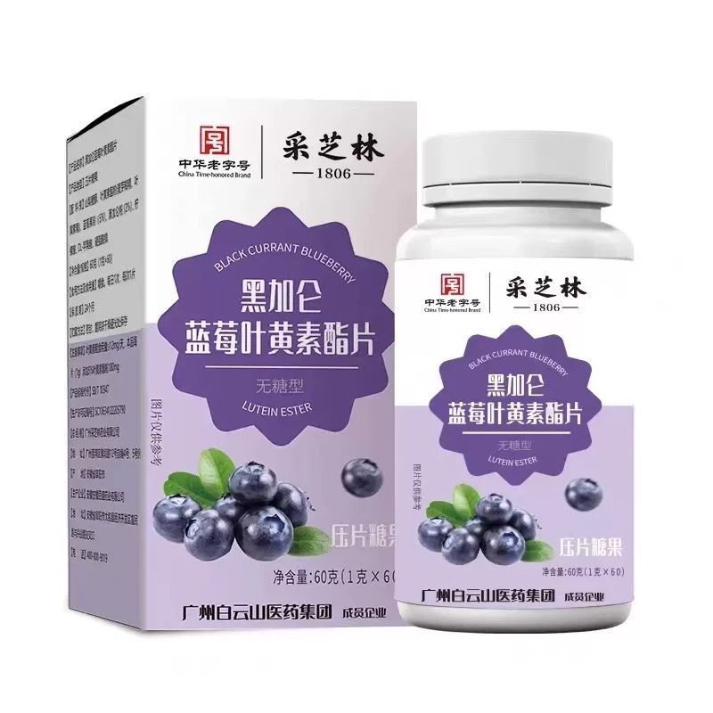 Genuine Blackcurrant Blueberry Lutein Ester Tablets Sugar-Free ...