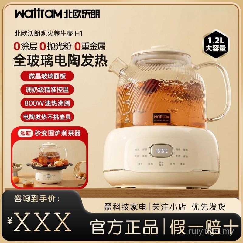Nordic Volang All-Glass Health Pot Constant Temperature Household ...