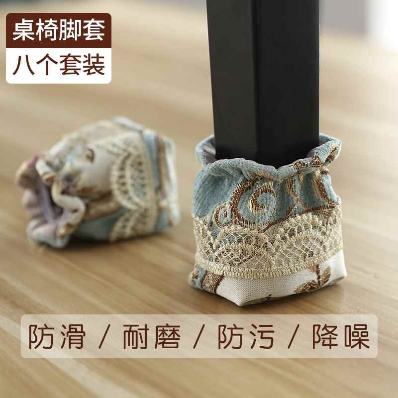 1N Sarung Kaki Kerusi Gaya Eropah Sarung Pelindung Meja Makan Alas Kaki ...
