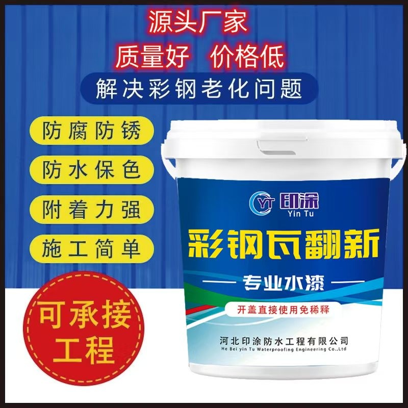 Cat Khas untuk Pengubahsuaian Jubin Keluli Warna, Kalis Air, Kalis ...