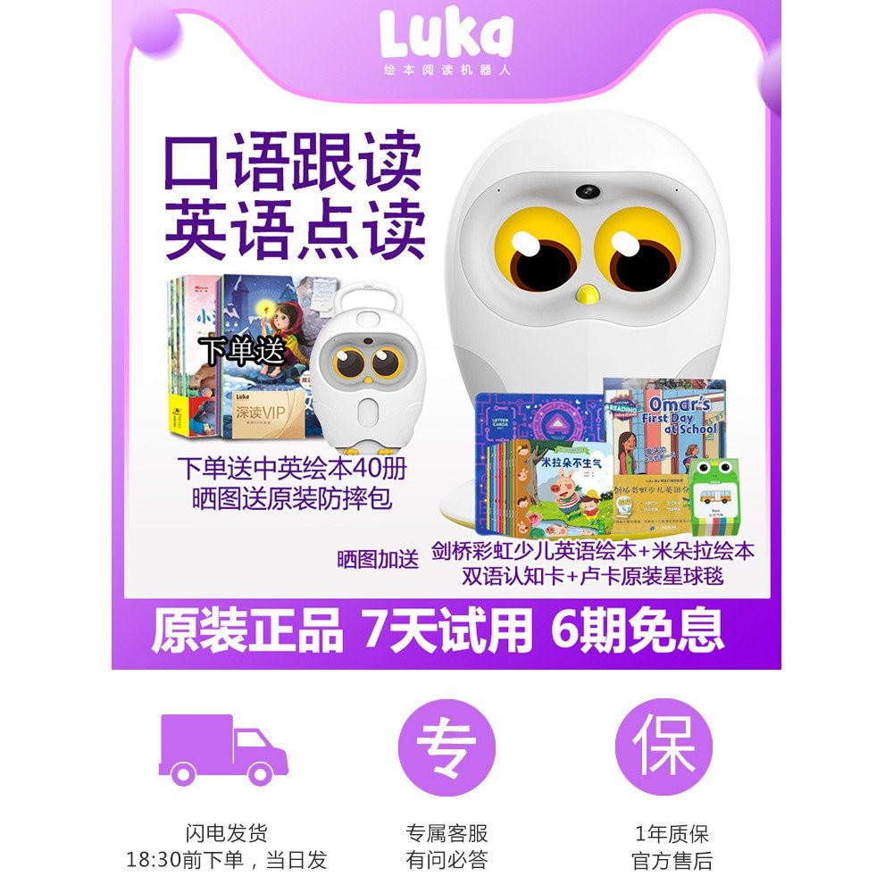 [Official Authentic] Wuling luka hero Intelligent Robot Family Early ...