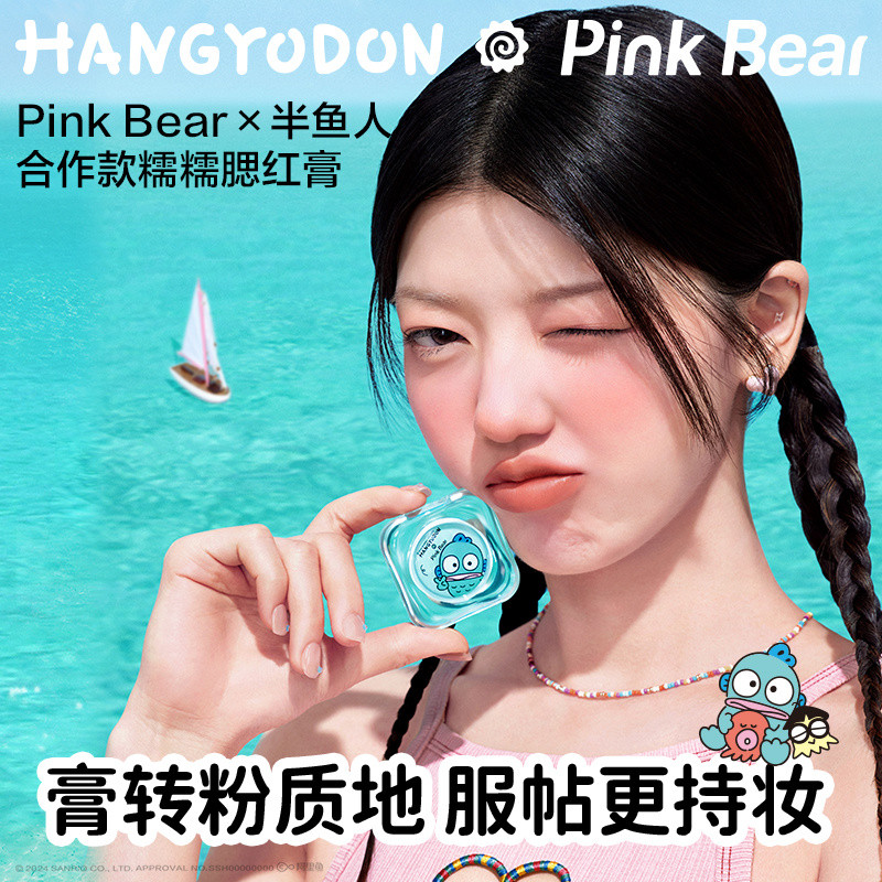 Pinkbear PINKBEAR Bear Blush Minced Potatoes Texture Half Mermaid Co ...