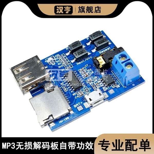Decoder Module diy MP3 Lossless Decoding Board Comes with Power ...