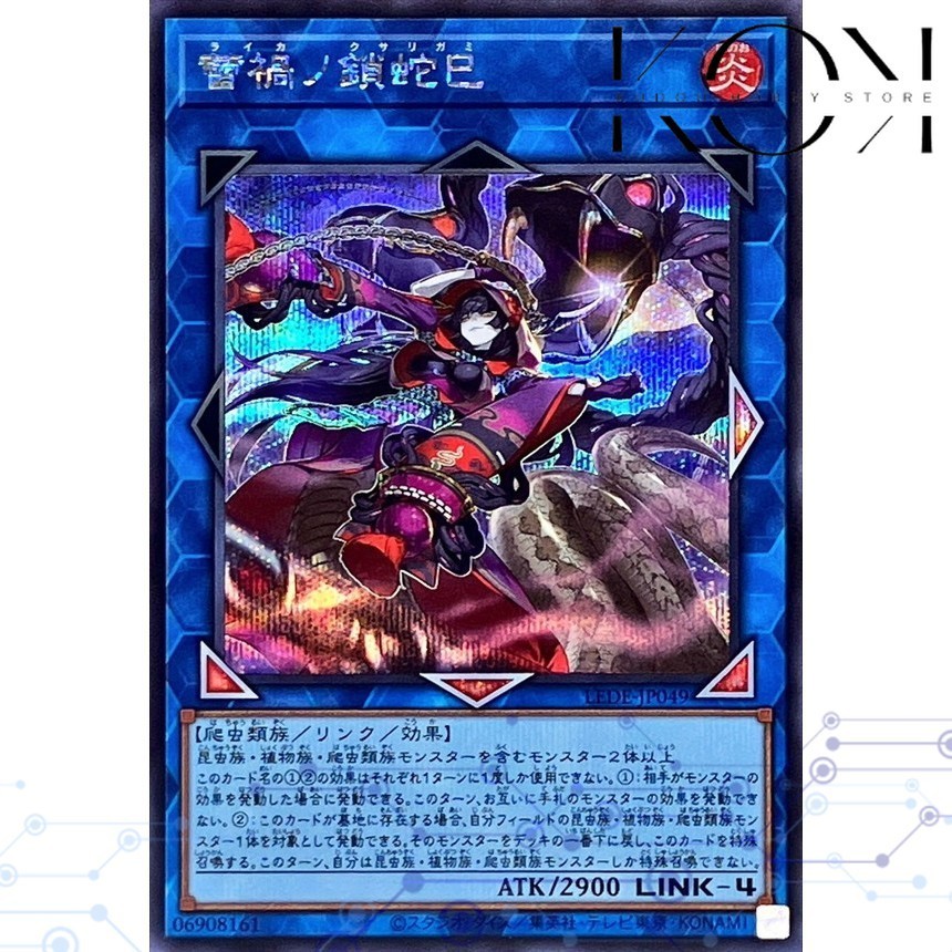 Yugioh Legacy of Destruction 1204 LEDE LEDE-JP049 Raika no Kusarigami 游戏王 | Shopee Malaysia