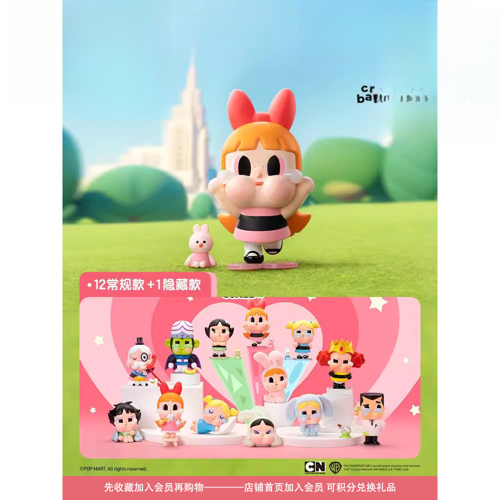 Crybaby Crying Baby Powerpuff Girls Series Figure Confirmed Brand New ...