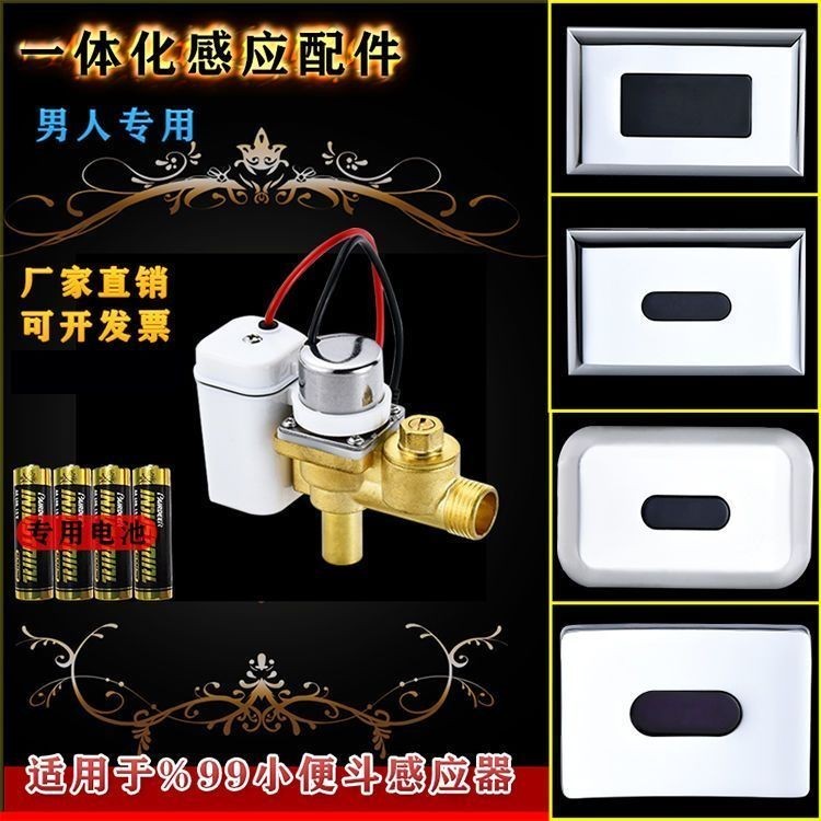 Bhkm Self-Energy Urinal Sensor Smart Urinal Sensor Accessories ...