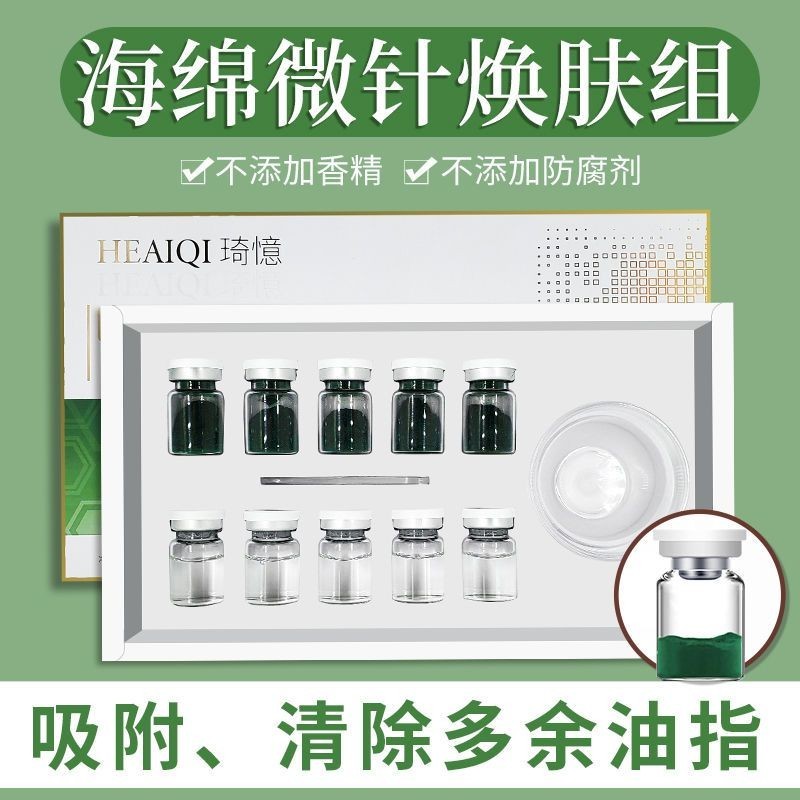 Sponge Micro-Needle Set Box Acne Removal Plant Seaweed Silicon Needle ...