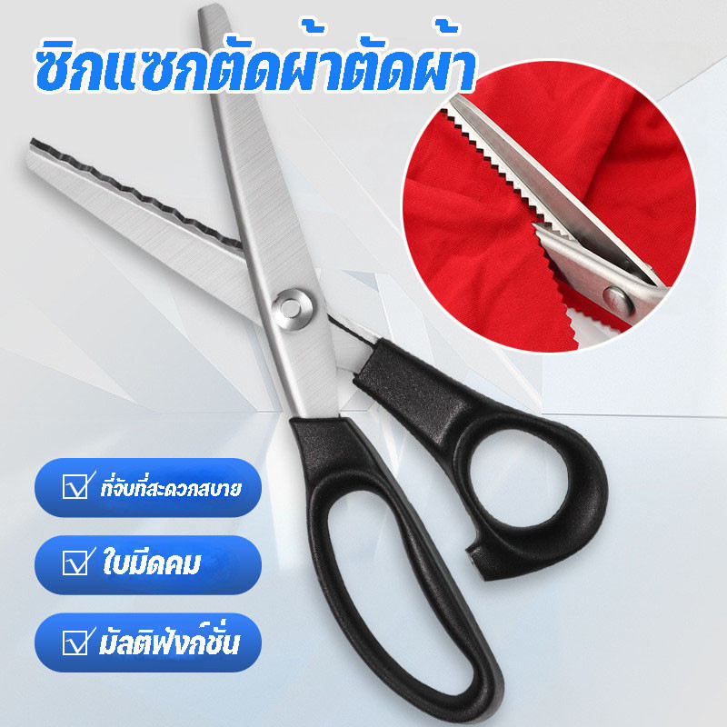 Zig Zag Scissors Square/Curved Teeth Cut Leather Fabric 3/5/7mm ...