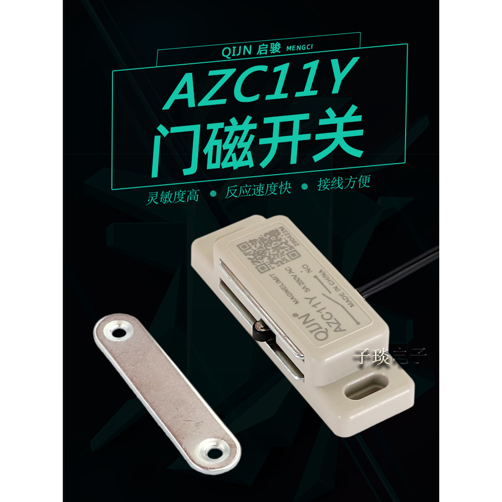 Genuine Door Magnetic Switch Magnetic Lock Switch Can Replace Panasonic ...