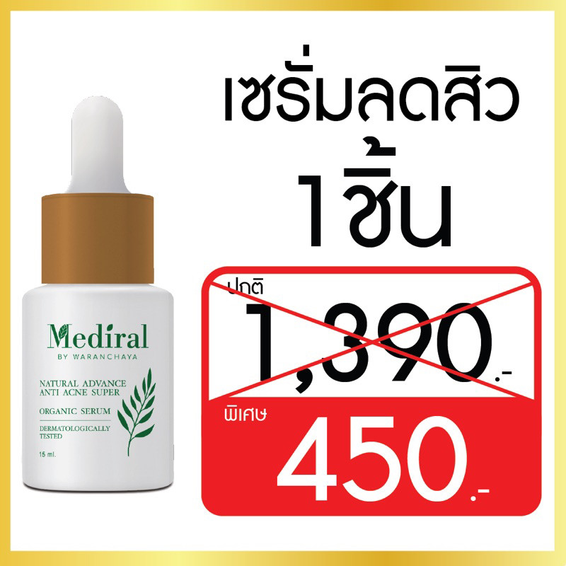 Pro Only In Live + Medirol Acne Serum. Kill All Kinds Of Increase The ...