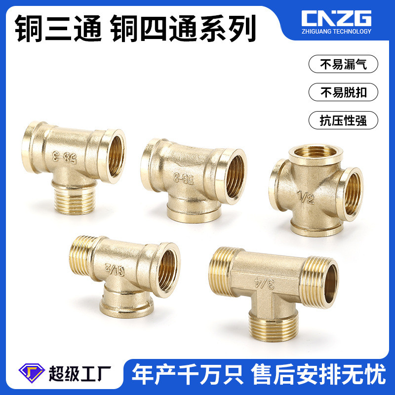 Inner Outer Copper Tee Plumbing Pipe Fittings Copper Joints Hardware ...