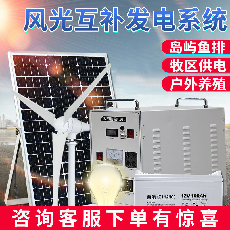 Turbin Angin Dikuasakan Sendiri Kegunaan Rumah 220V Set Lengkap Panel ...