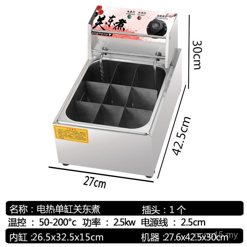 Oden Machine Commercial Stalls Gas Fryer Electric Heater 9 Grids Mala ...