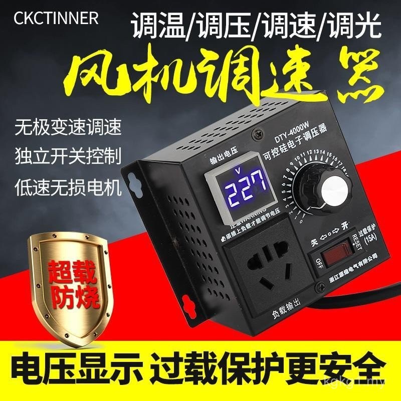 Single Phase 220V AC Motor Speed Regulator 4KW Fan Fan Speed Regulator ...