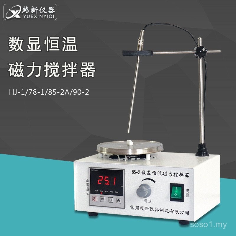 Digital Display Constant Temperature Magnetic Blender 85-2 Laboratory ...