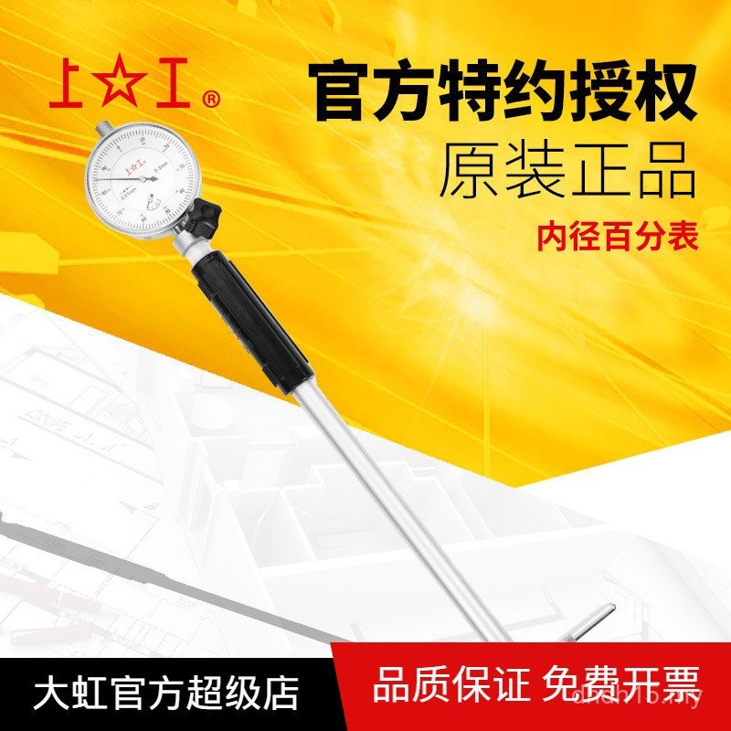 Shanggong Inner Diameter Dial Indicator 0.01mm Spring Type Bridge ...