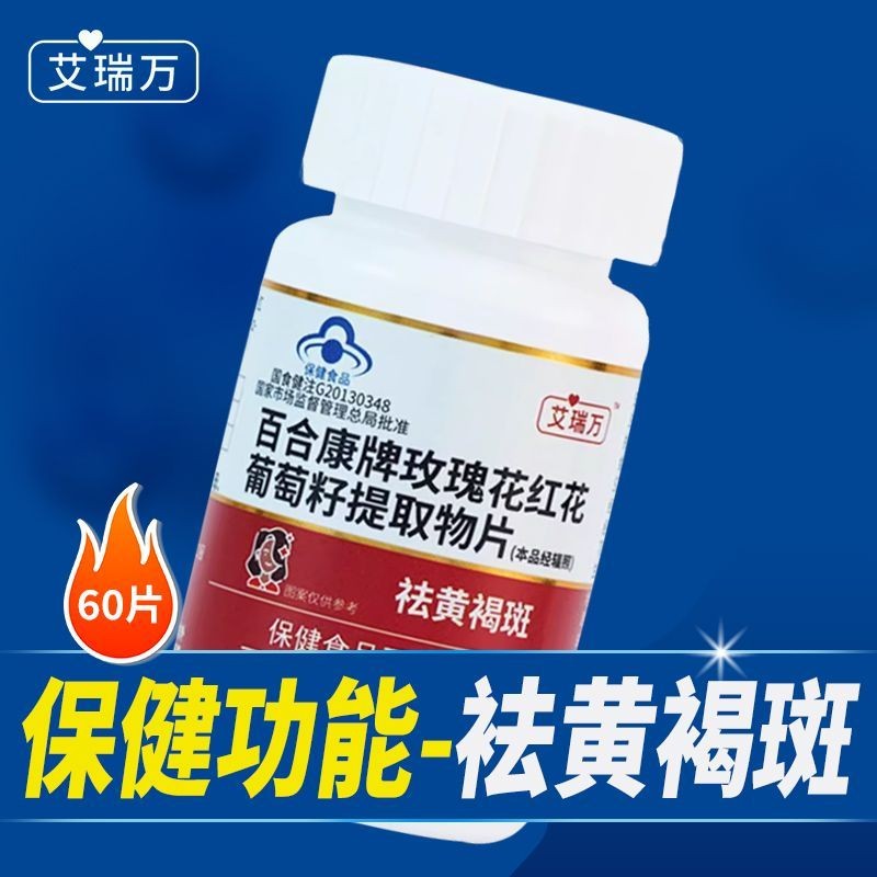 Rose Seed Extract Remove Chlorogen Vitamin CE Grape Seed Anthocyanin ...