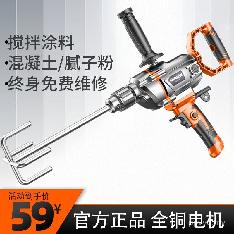 Household Airplane Drill Stirring Drill Paint Putty Powder Cement Ash ...