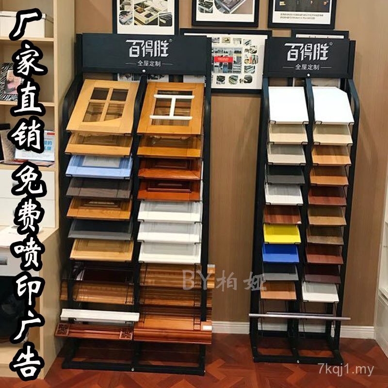 Color Board Display Rack Cabinet Door Panel Rack Ceramic Tile Sample ...