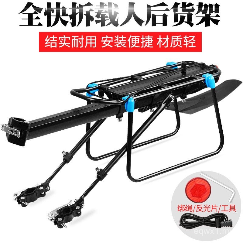 Merida Universal Bicycle Rear Shelf Man-carrying Rack Road Bike ...