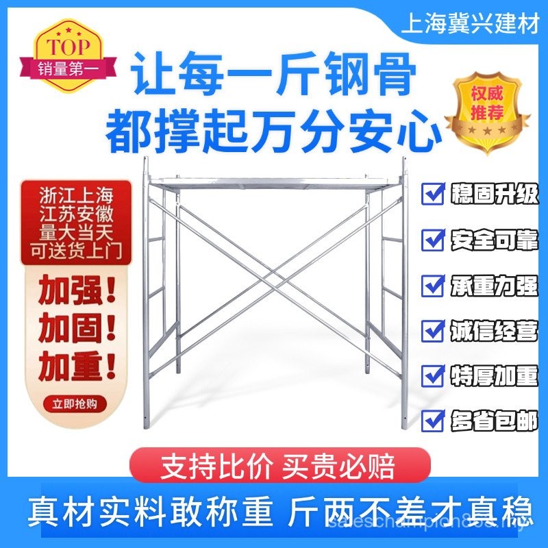 Foot Stand Movable Stand Steel Pipe Climbing High Site Foot Stand ...