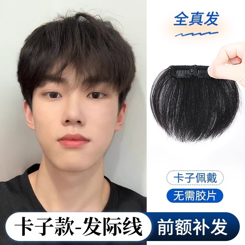 Shopee Official Wig Piece Male Forehead Male Hairline Wig Sticker Clip ...