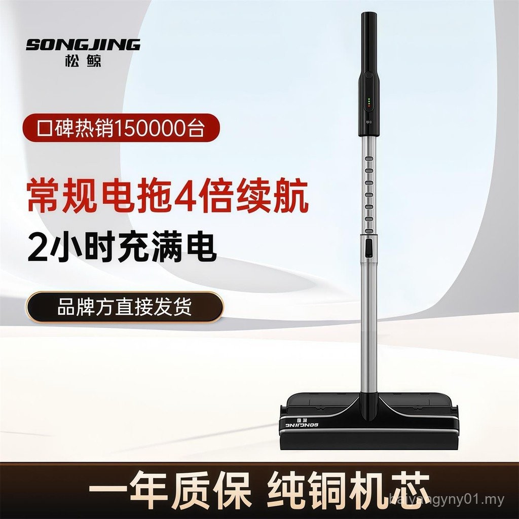 Song Whale Electric Mop Whole Set Sweeping Mop All-in-One Machine ...