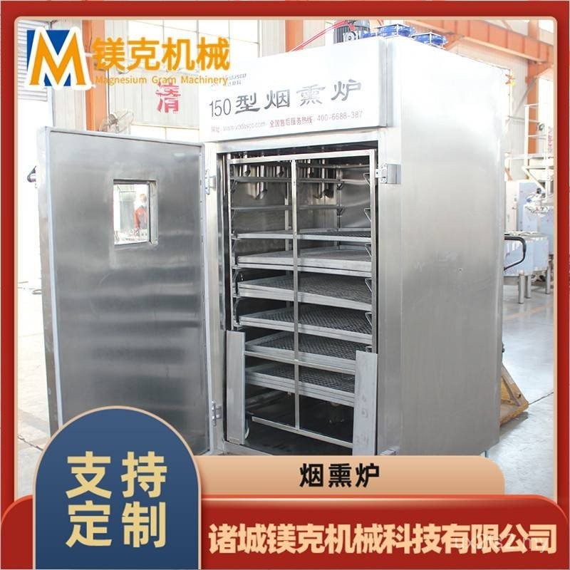 Smoked Waxfish Coloring Oven Fish-like Riverfish Air-Drying Smoker ...