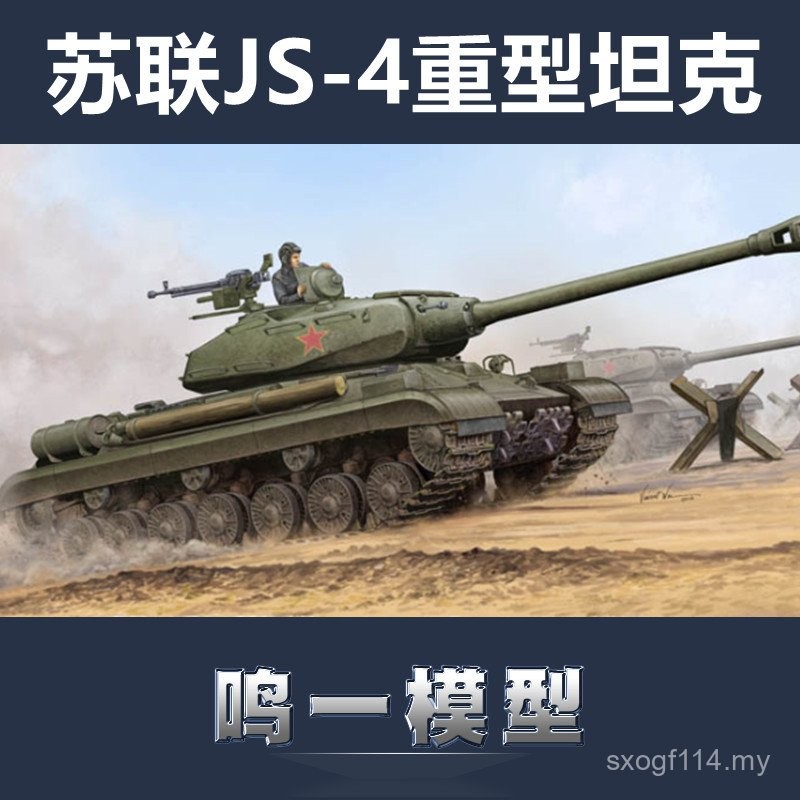 Trumpeter 05573 1: 35 Soviet JS-4 Heavy Tank Plastic Assembled Static ...