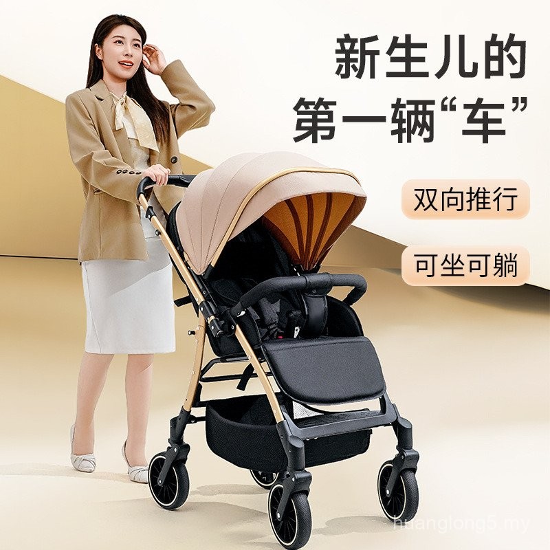 Upgraded Four-Wheel Universal Baby Stroller Can Sit Reclining Children ...
