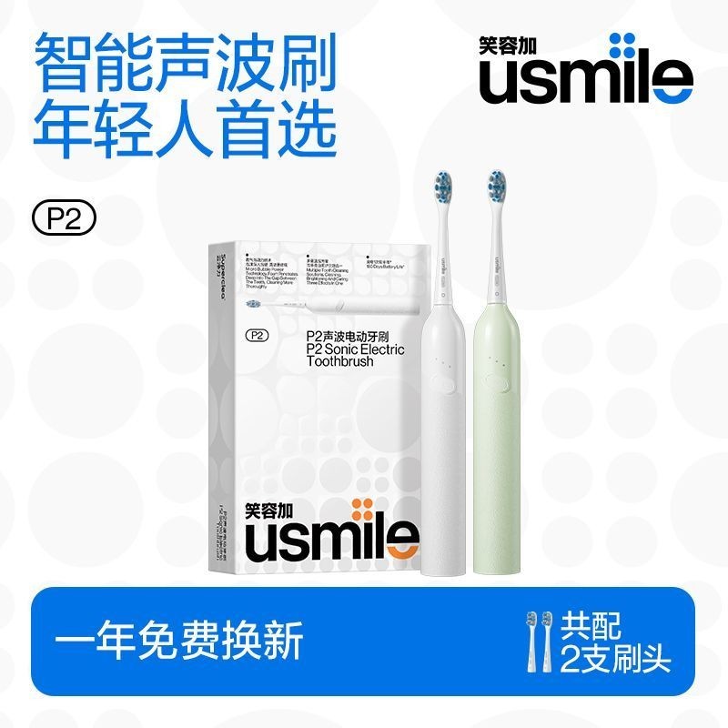48 Hours Delivery Smile Plus usmile Electric Toothbrush Starlight Brush Couple Male Female Sonic ...