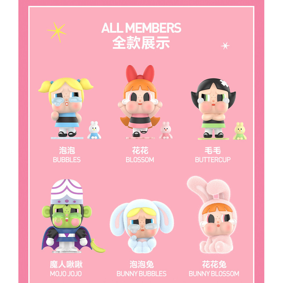 Crybaby Crying Baby Powerpuff Girls Series Figure Confirmed Brand New ...