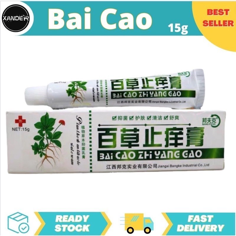 BaiCao Eczema Psoriasis Fungal Dermatitis Beriberi Itchy Skin Treatment ...