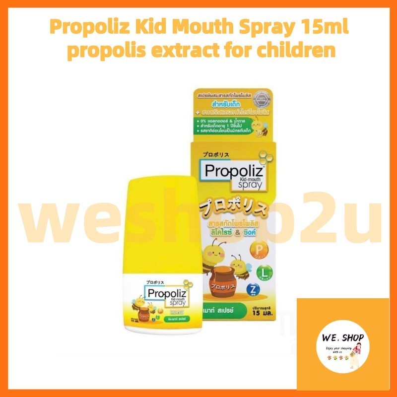 Propoliz Kid Mouth Spray 15ml propolis extract for children | Shopee ...