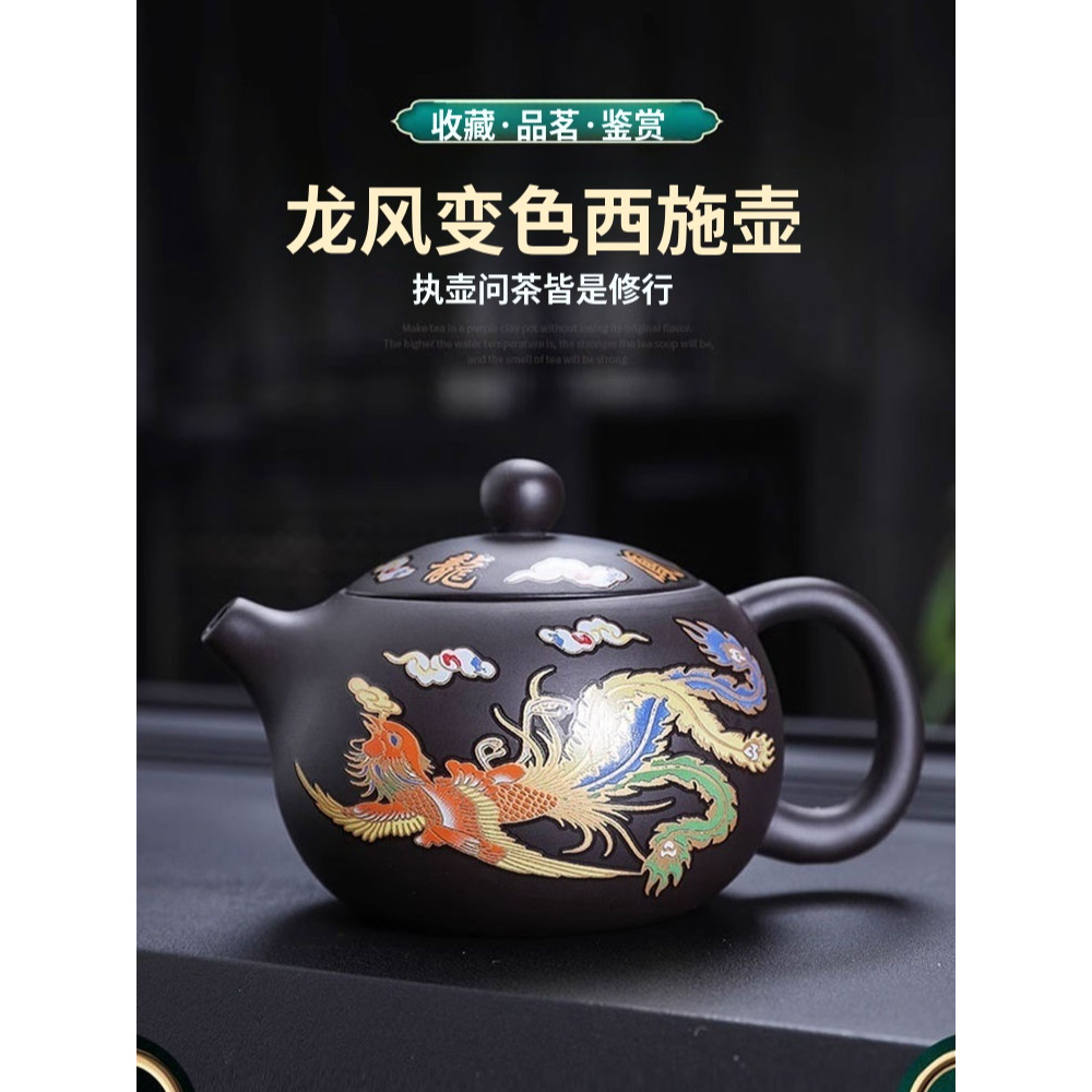 Zisha Teapot Teaware Heat-changing Heat-changing Tea Set Chinese Teapot ...