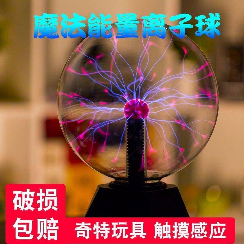 Crystal Ball Birthday Gift Creative Magic Lamp Magic Ball Plasma Ball ...