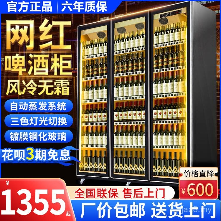 Qipin Beer Cabinet Beverage Cabinet Drinking Water Display Cabinet ...