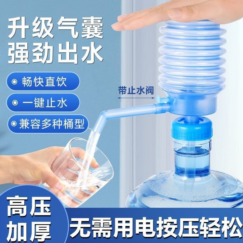 Water Pressure Device Manual Pressure Water Pump Bucket Hand Pressure ...