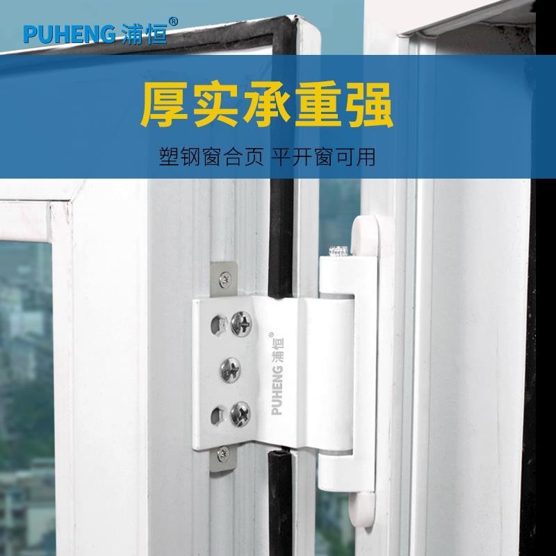 Old-fashioned Plastic Steel Window Hinge Hinge Flat Door Window Hidden ...