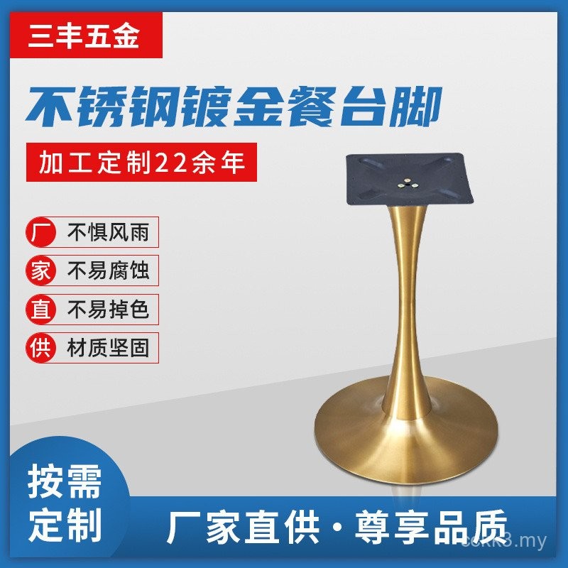 Stainless Steel Gold-Plated Dining Table Feet Tulip Table Feet Leisure ...