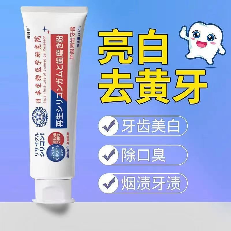 Tooth toothpaste toothpaste Institute Sakura Hii Regeneration Silicon ...
