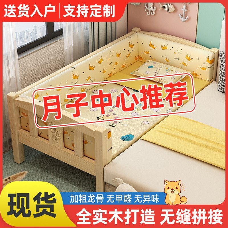 Solid Wood Children's Bed Stitching Bed Crib Stitching Large Bed Extra ...