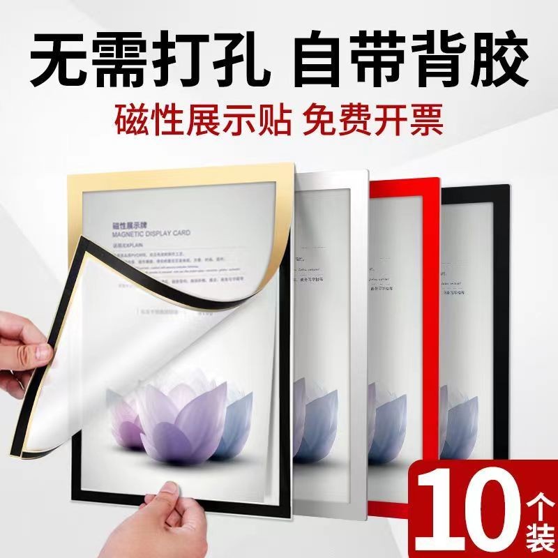 [8529 People Praise] a4 Magnetic Display Sticker Simple Photo Frame ...