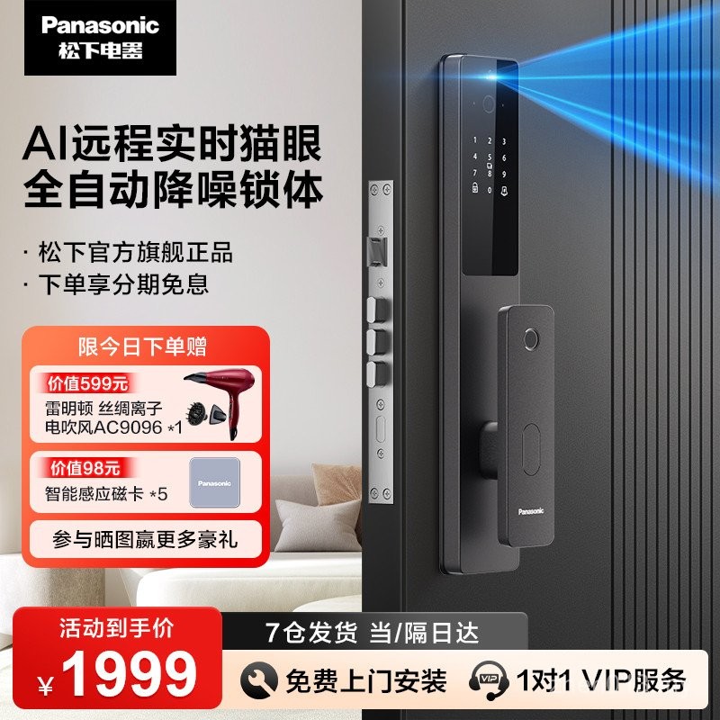 Panasonic/panasonic Smart Door Lock Fingerprint Household Electronic ...