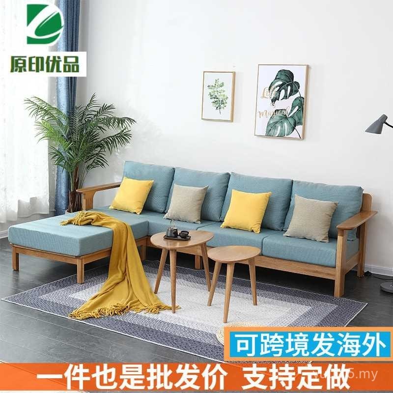 Nordic Solid Wood Corner Sofa L Combination Oak Living Room Furniture Modern Simple Corner ...