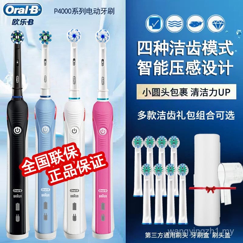 Braun OralB/OralB 3D Sonic Rotating Electric Toothbrush P4000 Adult ...
