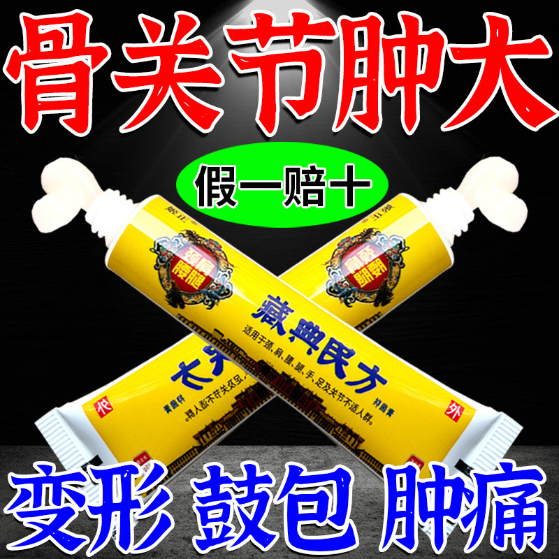 Skin care Finger Joint Swelling Big Deformation Drum Bone-wrapping ...