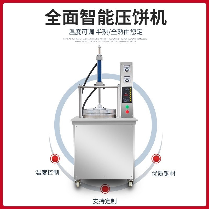 Haiyi Press Cake Maker Press Crepe Machine Ultra-Thin Commercial Single ...