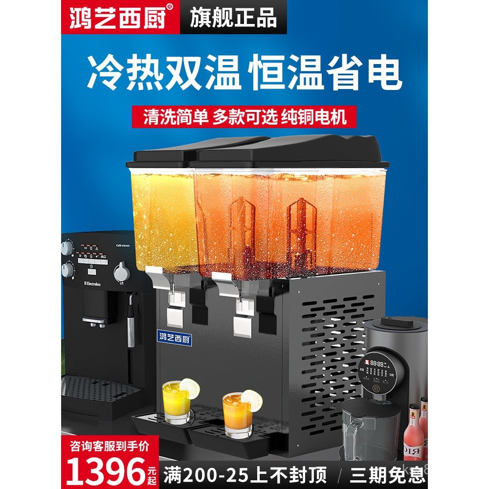 Beverage Machine Commercial Hot and Cold Juice Machine Milk Tea Machine ...